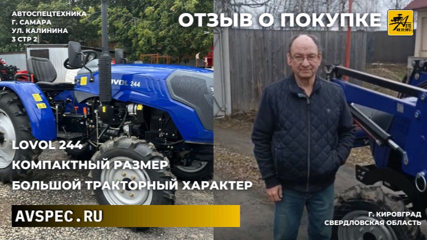 Доставка Ловол 244 в г. Кировград Свердловская область Честный отзыв