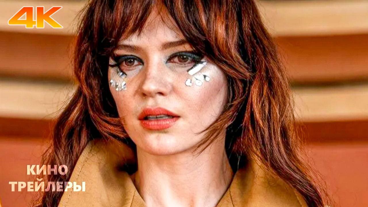 Её личный ад🔥⚡Русский трейлер (Дубляж, 4К, 2026) Ужасы