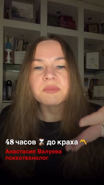 48 часов до краха 💸 Кассовый разрыв и психология лидера / комментирует Психолог Анастасия Валуева