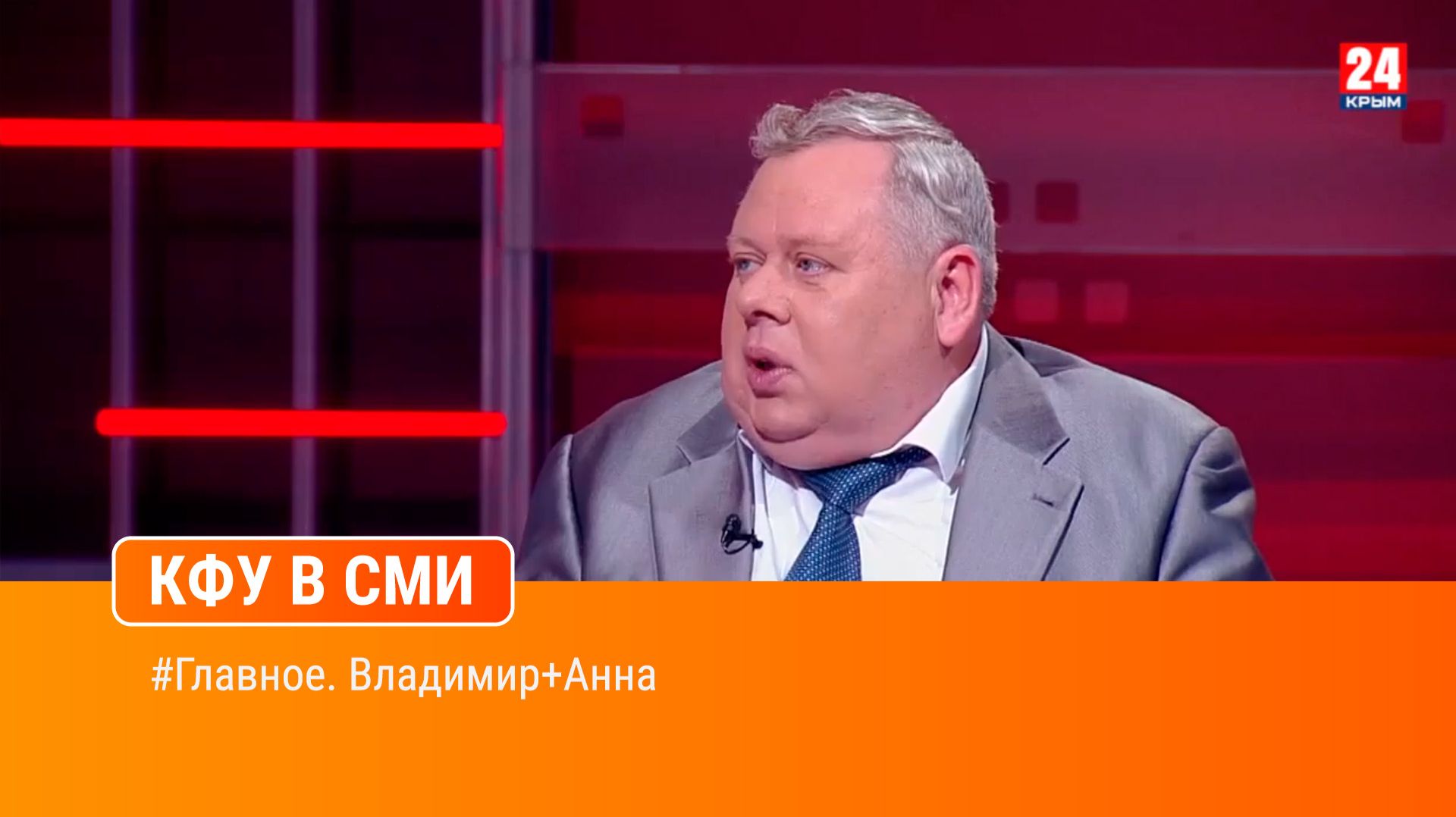 #Главное. Владимир+Анна
