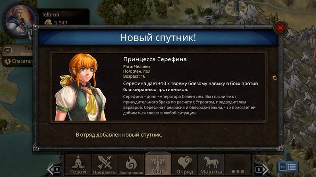 Прохождение Puzzle Quest: Immortal. Серия 17.