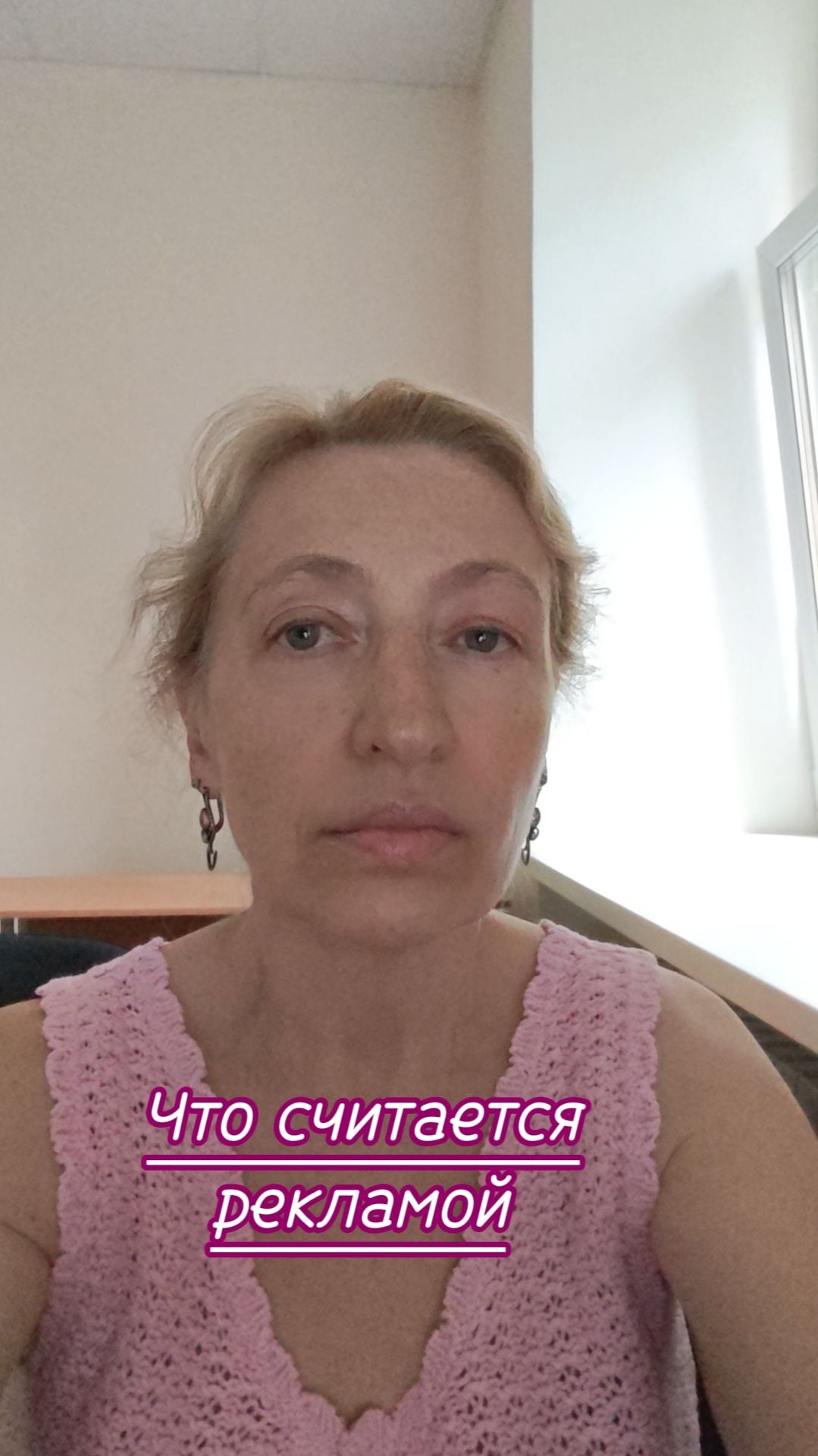 Что считается рекламой, чтобы её маркировать.