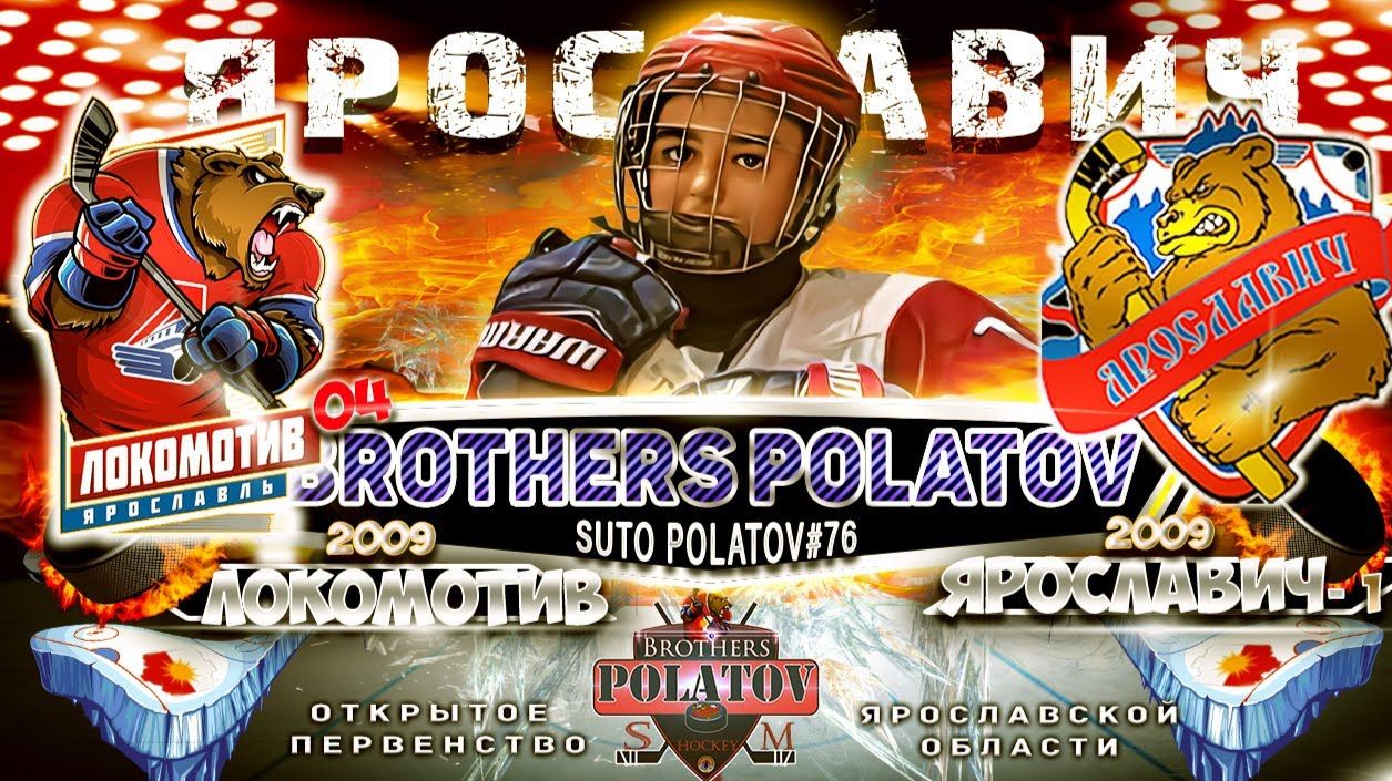 6.ОПЯО  2009-2010 гр  Локомотив - 2004 (Ярославль) - Ярославич-09 -1 (Ярос