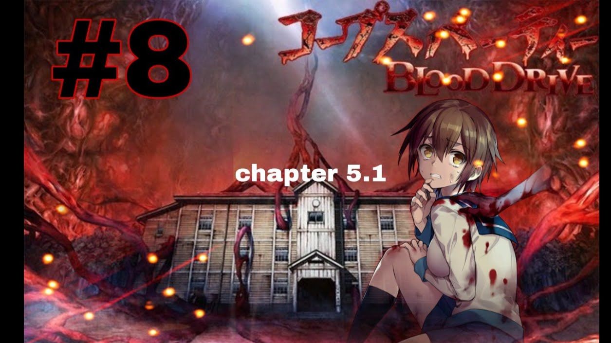 Переворот событий : Corpse Party Blood Drive #8