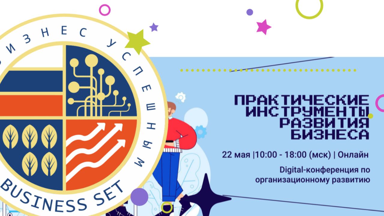 ПИРБиз2026 Intro