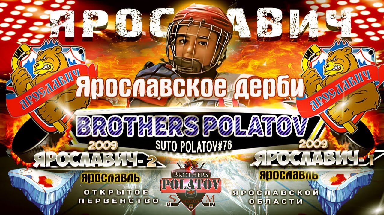 4.ОПЯО  2009-2010 гр  Ярославич-09 -2 (Ярославль) - Ярославич-09 -1 (Яросл
