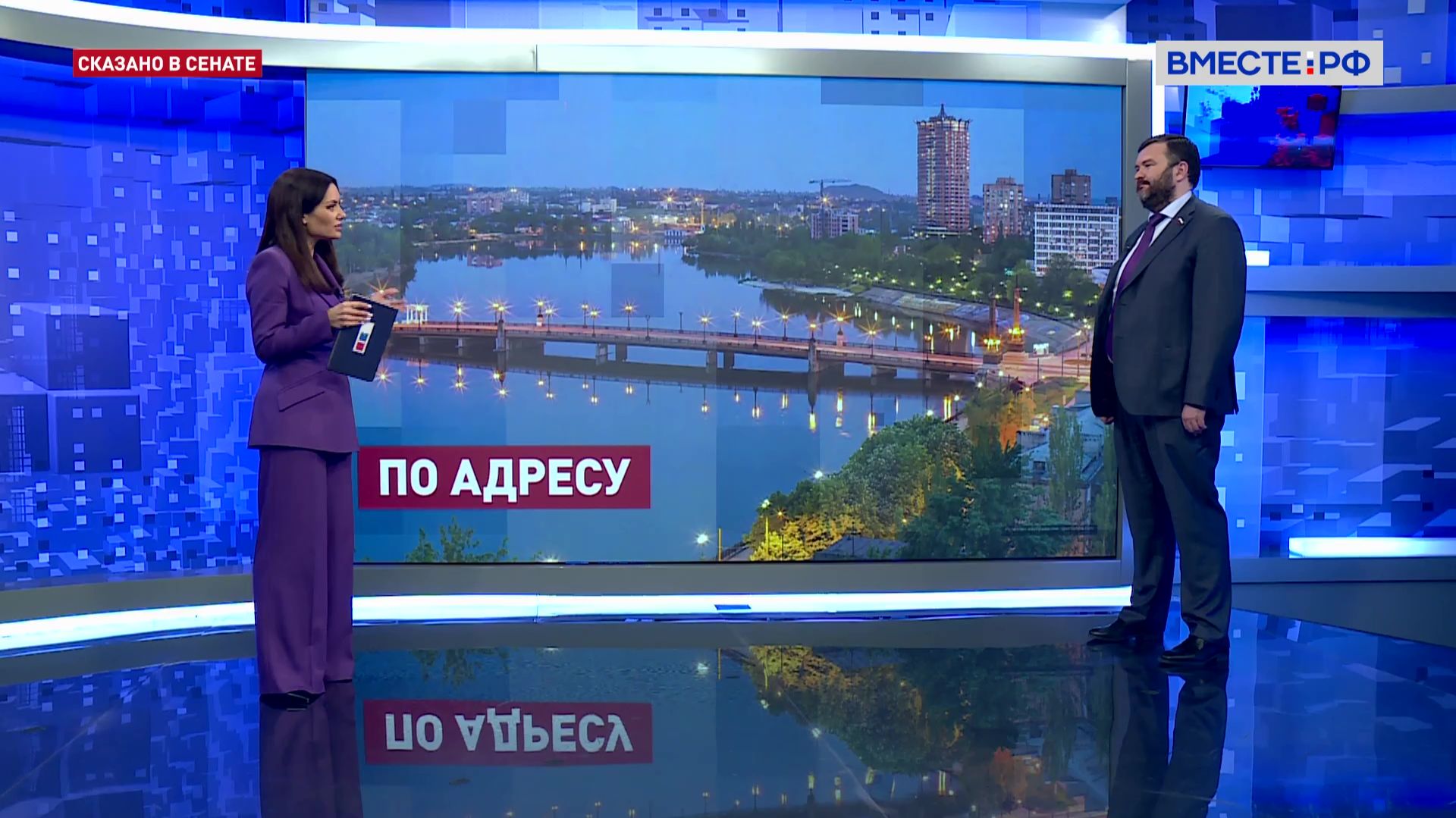 Государственный адресный реестр: основные задачи. Дмитрий Ворона. Сказано в Сенате