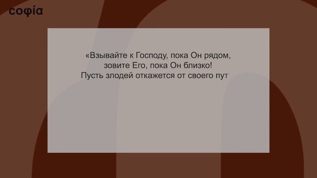 Ветхий Завет. Пророческие книги / 9. Жанры в пророческих книгах. Ч. 3. sophias.ru