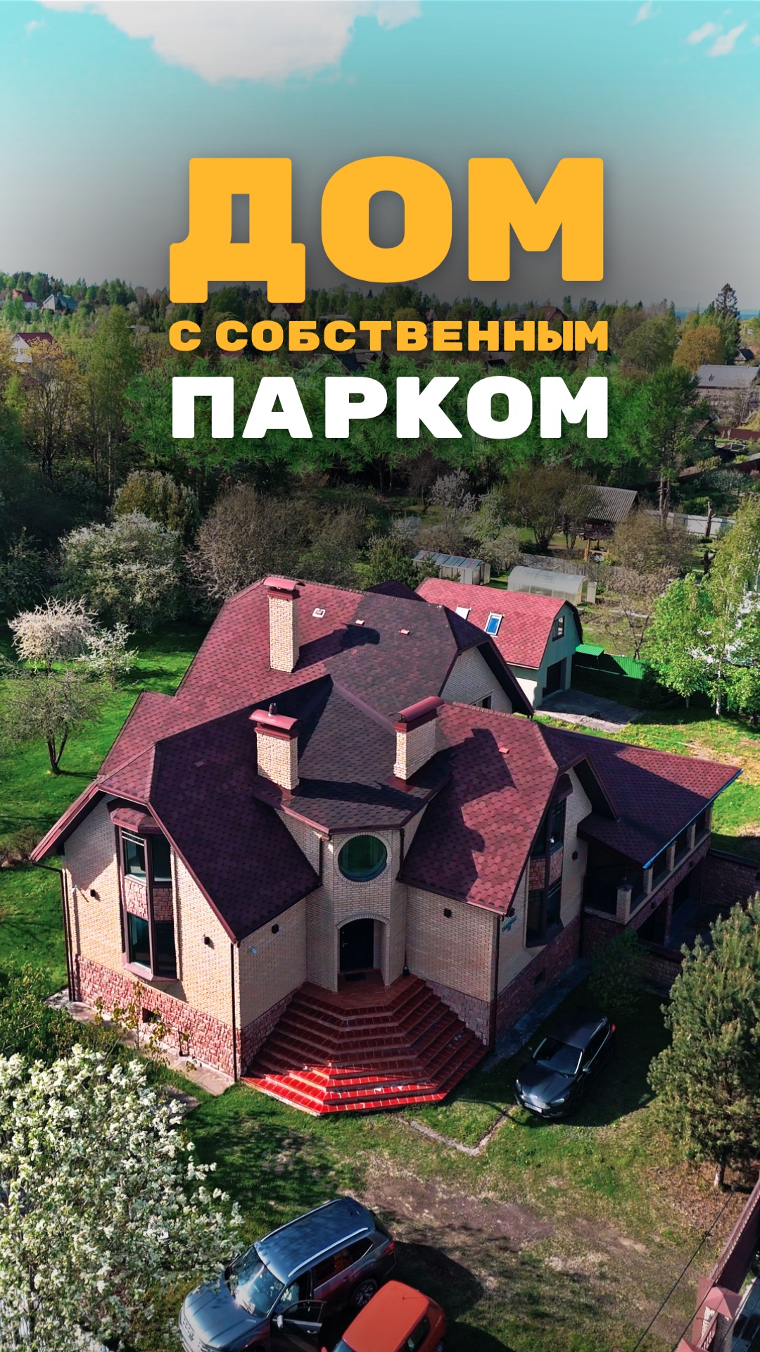 🌊 Лебяжинская усадьба у Финского залива