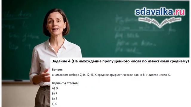 Вероятность и статистика 7 класс. Урок 5. Тест 1. Числовые наборы. Среднее арифметическое