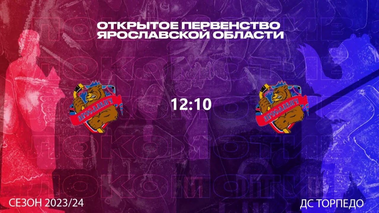 11.ОПЯО  2009-2010 гр  Ярославич-09 -2 (Ярославль) - Ярославич-2010 (Яр