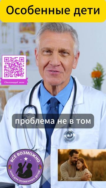 Как остановить истерику особенного ребёнка: #поддержка #особенныедети #семья