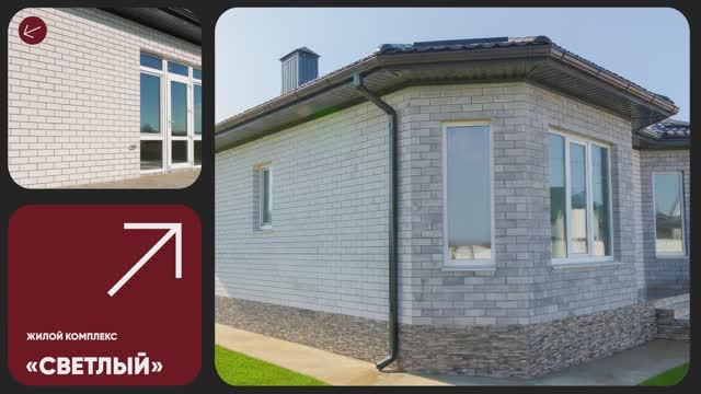 🏡 Дом 97 м² «Комфорт» - для тех, кто ценит порядок, свет и тишину степи