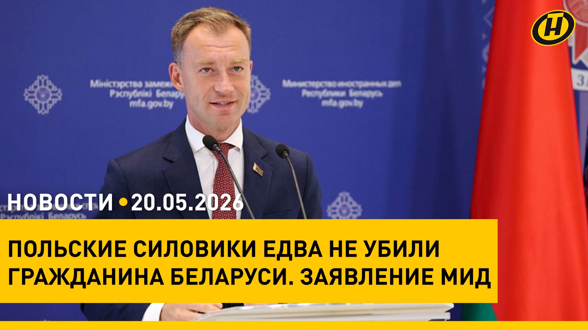 Инфляция и банковские вклады в Беларуси/ ЧП с белорусом в Польше/ воздушная тревога в Литве