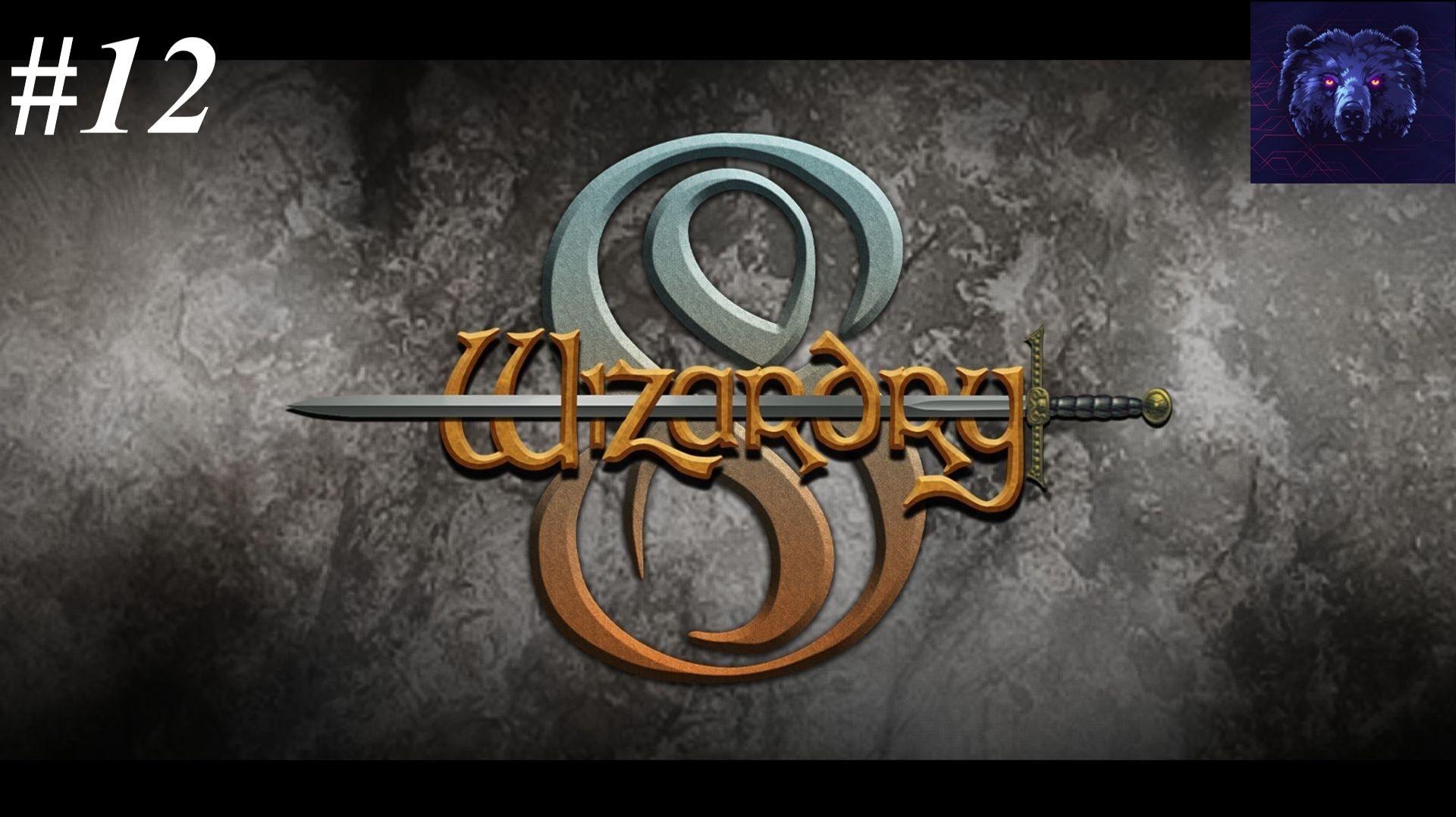 #12 - Прохождение Wizardry 8 - Тринтон ч.2