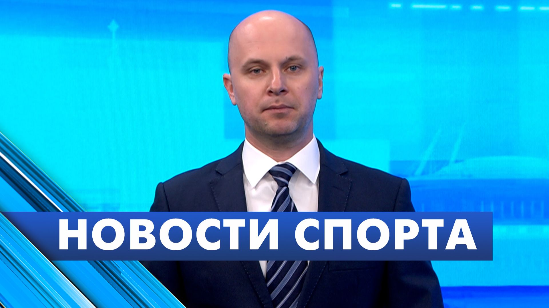 Новости спорта / 20 мая
