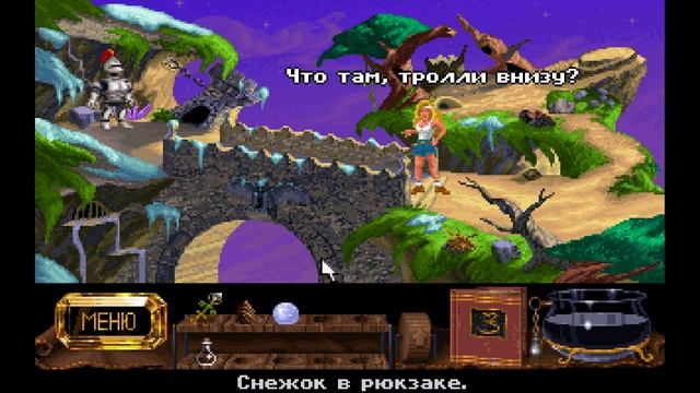 Legend of Kyrandia 2 Hand of Fate - [10] прохождение ПК русские субтитры 2020