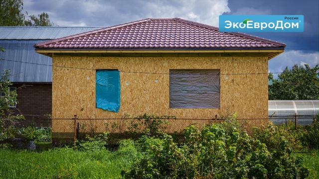 Построили дом из СИП панелей 56 кв.м — реальный отзыв ЭкоЕвроДом