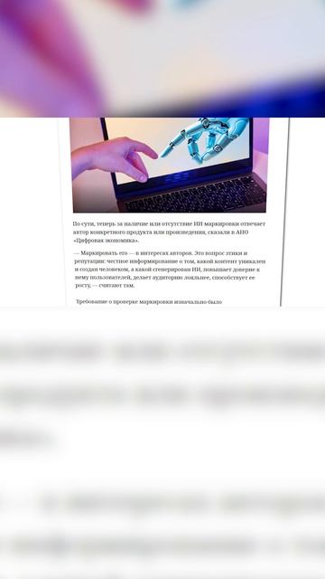 ИИ-тексты, фото, SEO — всё можно. Маркетплейсы не будут контролировать