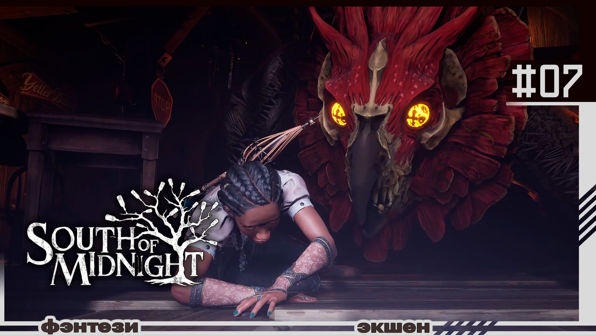 South of Midnight | #07