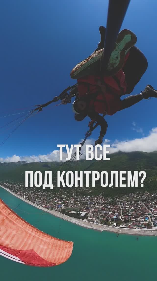 Абхазия с высоты 😍 Полёт на пароплане