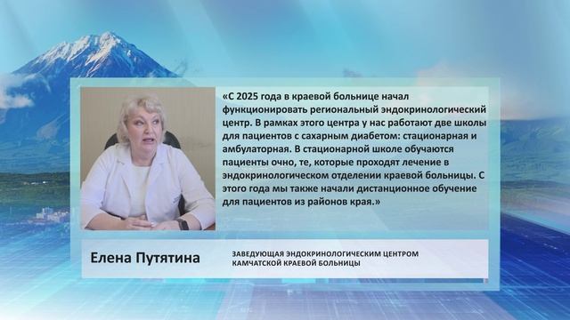 • ЦИТАТА • ЕЛЕНА ПУТЯТИНА • РЕГИОНАЛЬНЫЙ ЭНДОКРИНОЛОГИЧЕСКИЙ ЦЕНТР