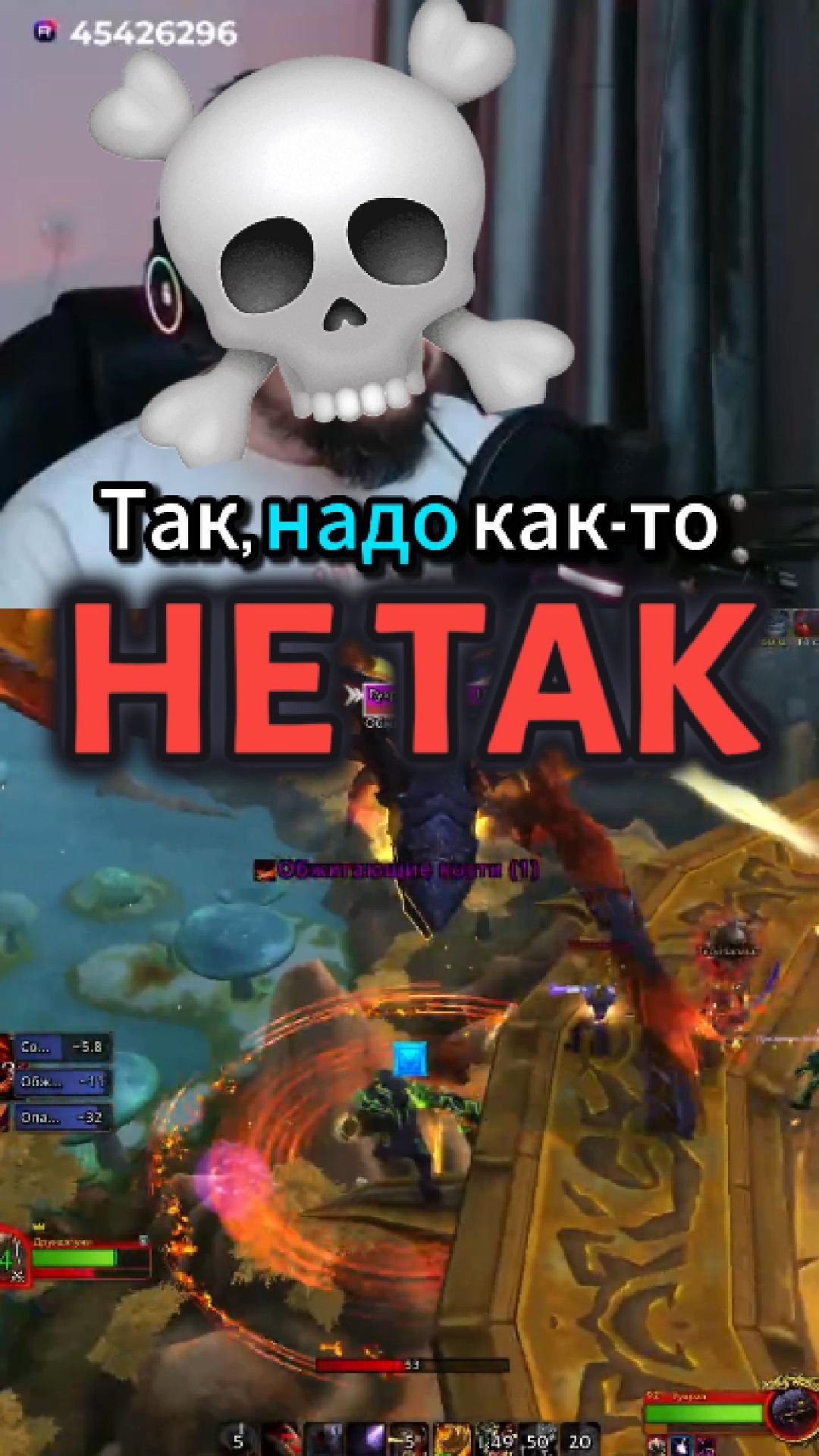 Скип не работает #worldofwarcraft #твитч