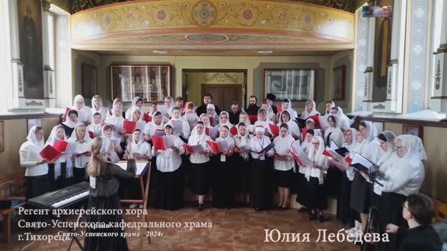 2024 05 27_Первый епархиальный съезд регентов и певчих Тихорецкой епархии