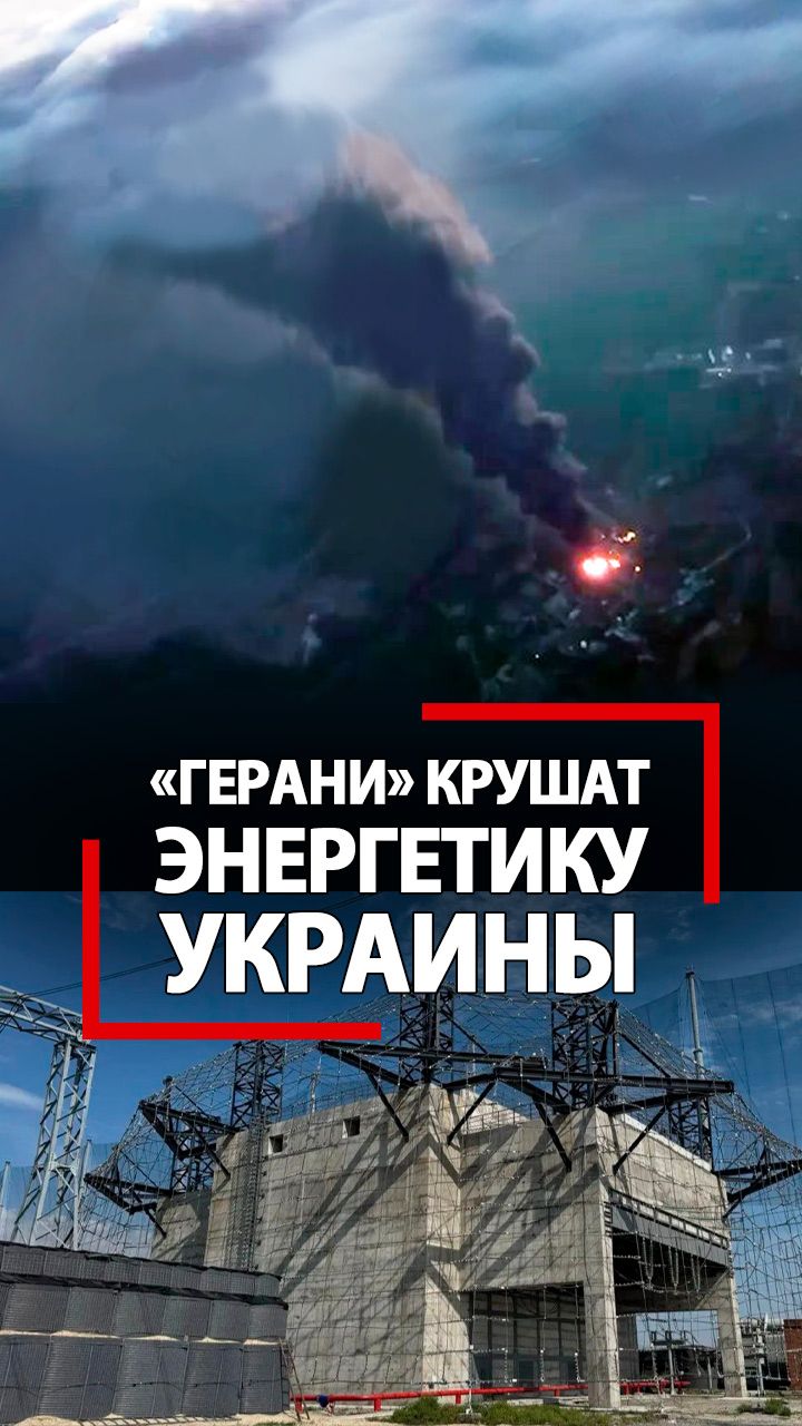 Мощный удар по энергетике Украины! Хваленая защита двух уровней не спасает?