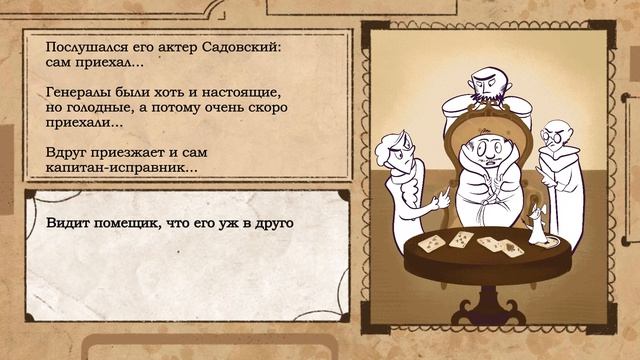 Буктрейлер сказки «Дикий помещик» студенток Инженерной школы одежды (колледжа) СПбГУПТД