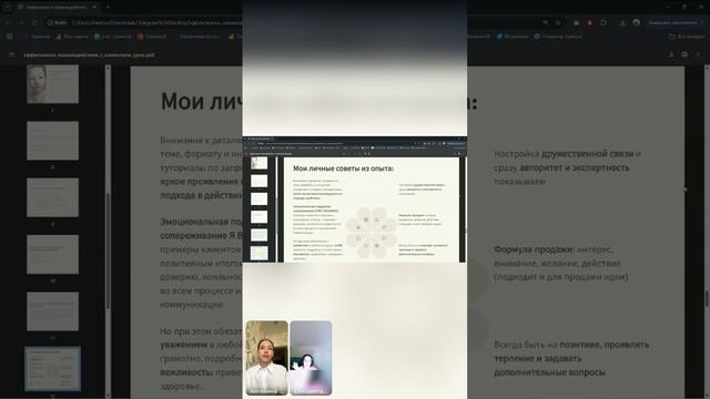 Урок отработка возражений и мотивация клиентов или учеников на курсах