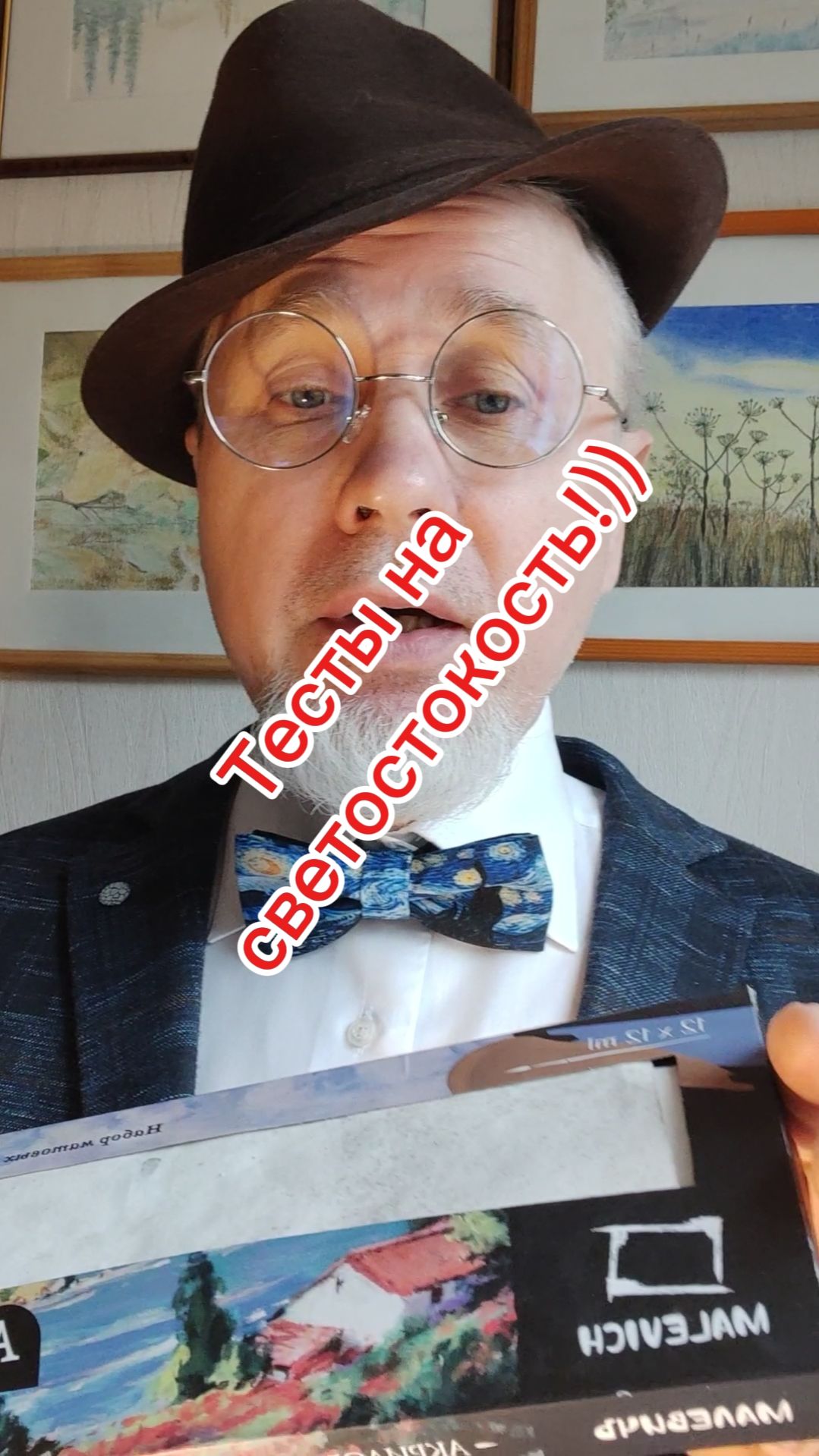 Тесты на светостойкость!))