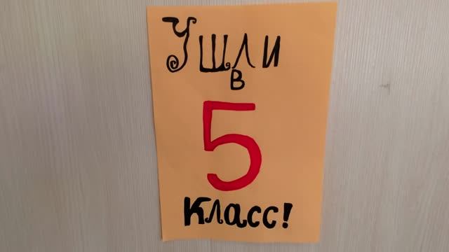 Выпускной 4З класс 2026 год