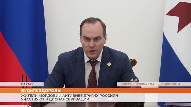 Будьте здоровы: жители Мордовии активнее других россиян участвуют в диспансеризации