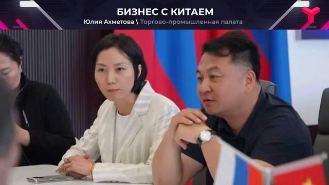 Свыше 100 китайских компаний интересует Тюменская область