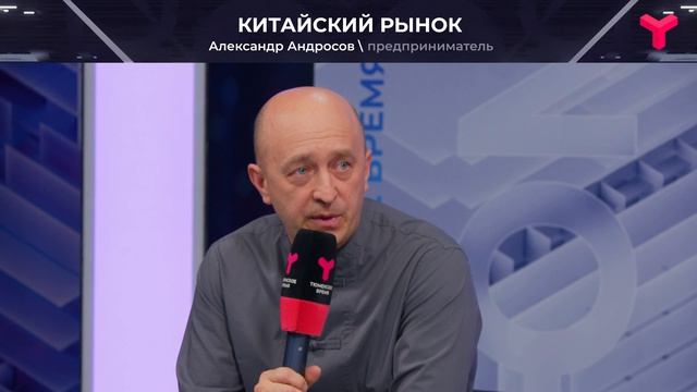 Российский бизнес в Китае