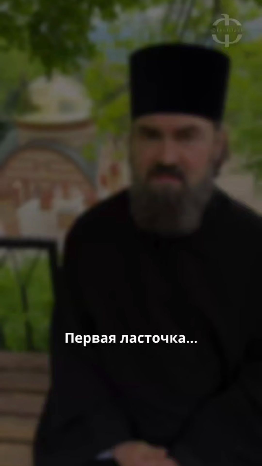 Первая ласточка...