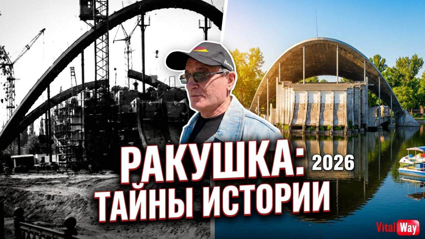 Тайны парка Глобы: где похоронен основатель и что будет с «Ракушкой»