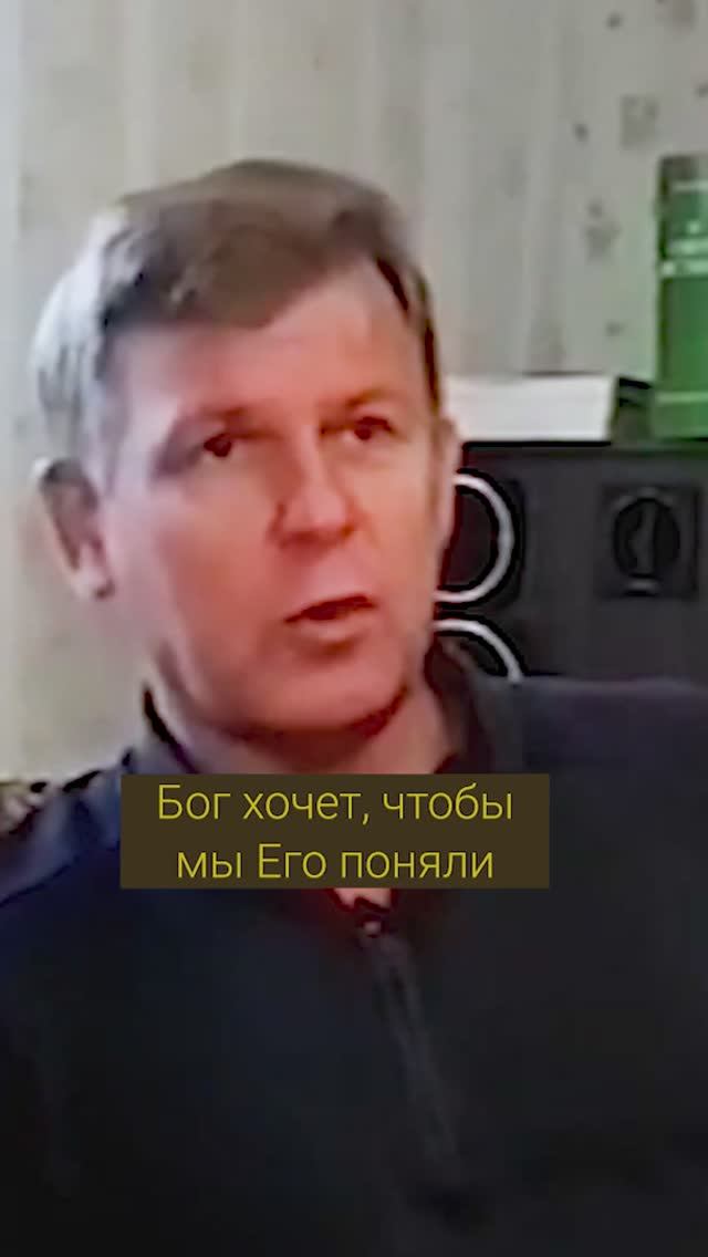 Слово Бога и Слово человека