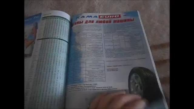 Обзор журнала За Рулём за март 2008 (номер 921)