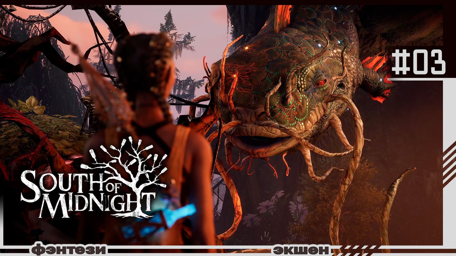 South of Midnight | #03