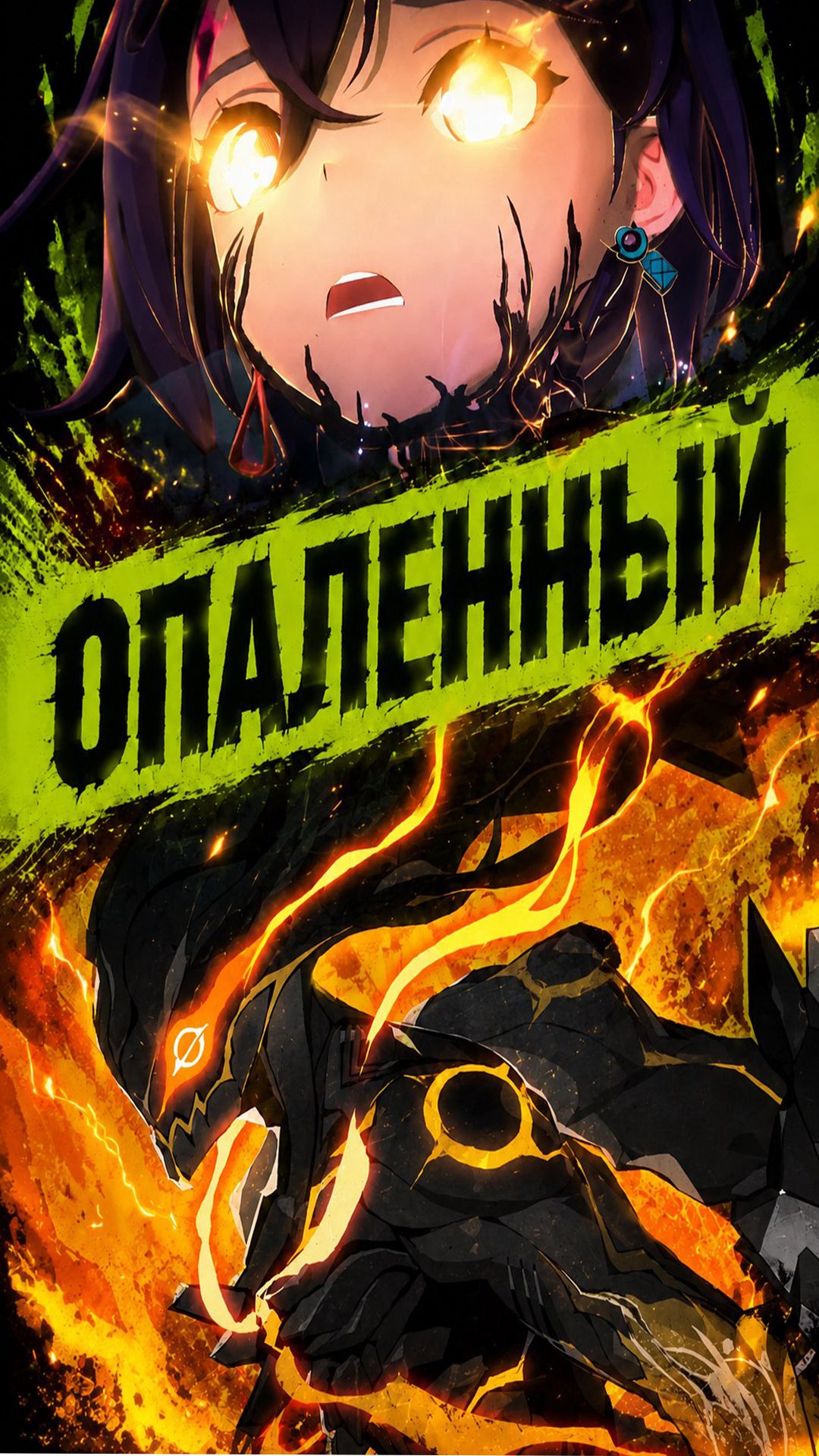 Что скрывает Опалённый Фаэтон в Zenless Zone Zero