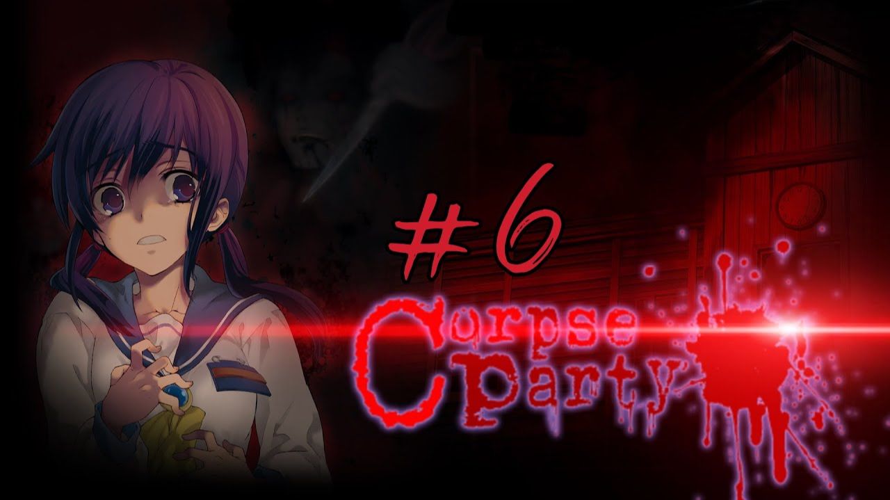 Усмиряем призрачных детей : Corpse Party  #6