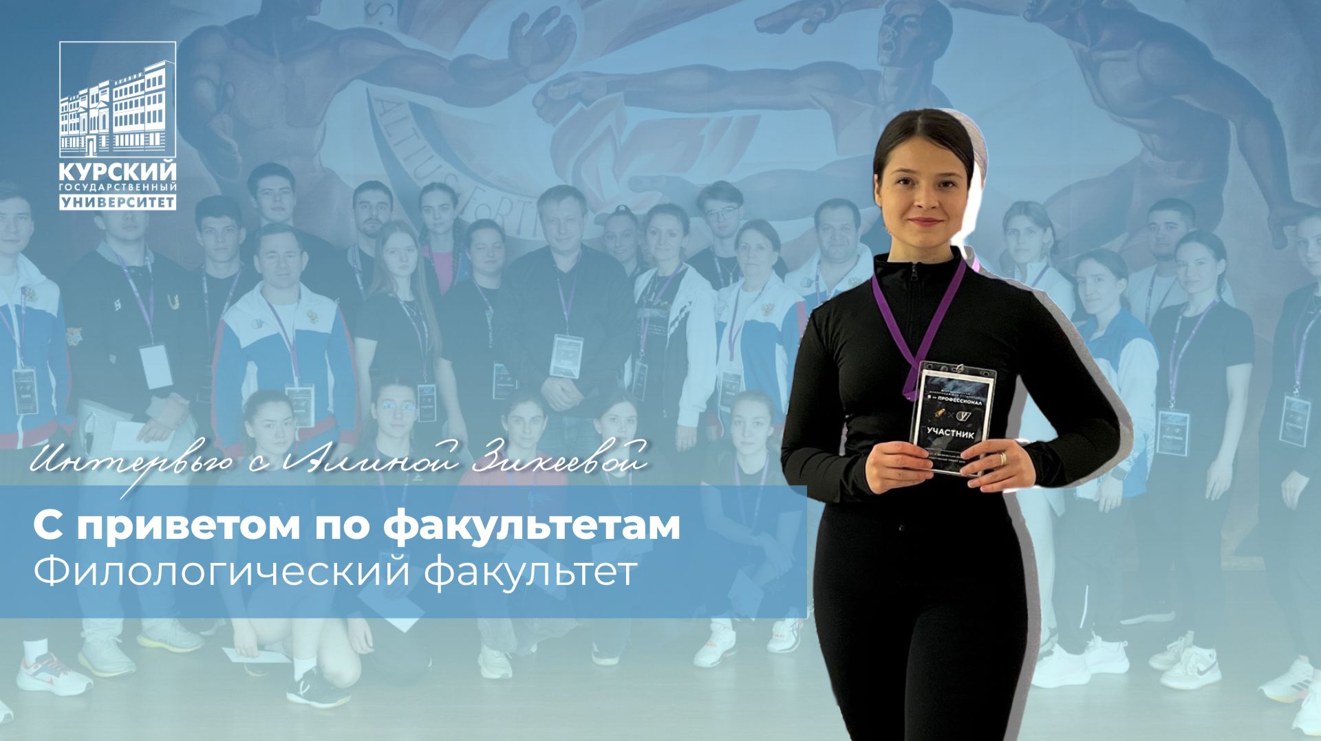 С приветом по факультетам | Филологический факультет