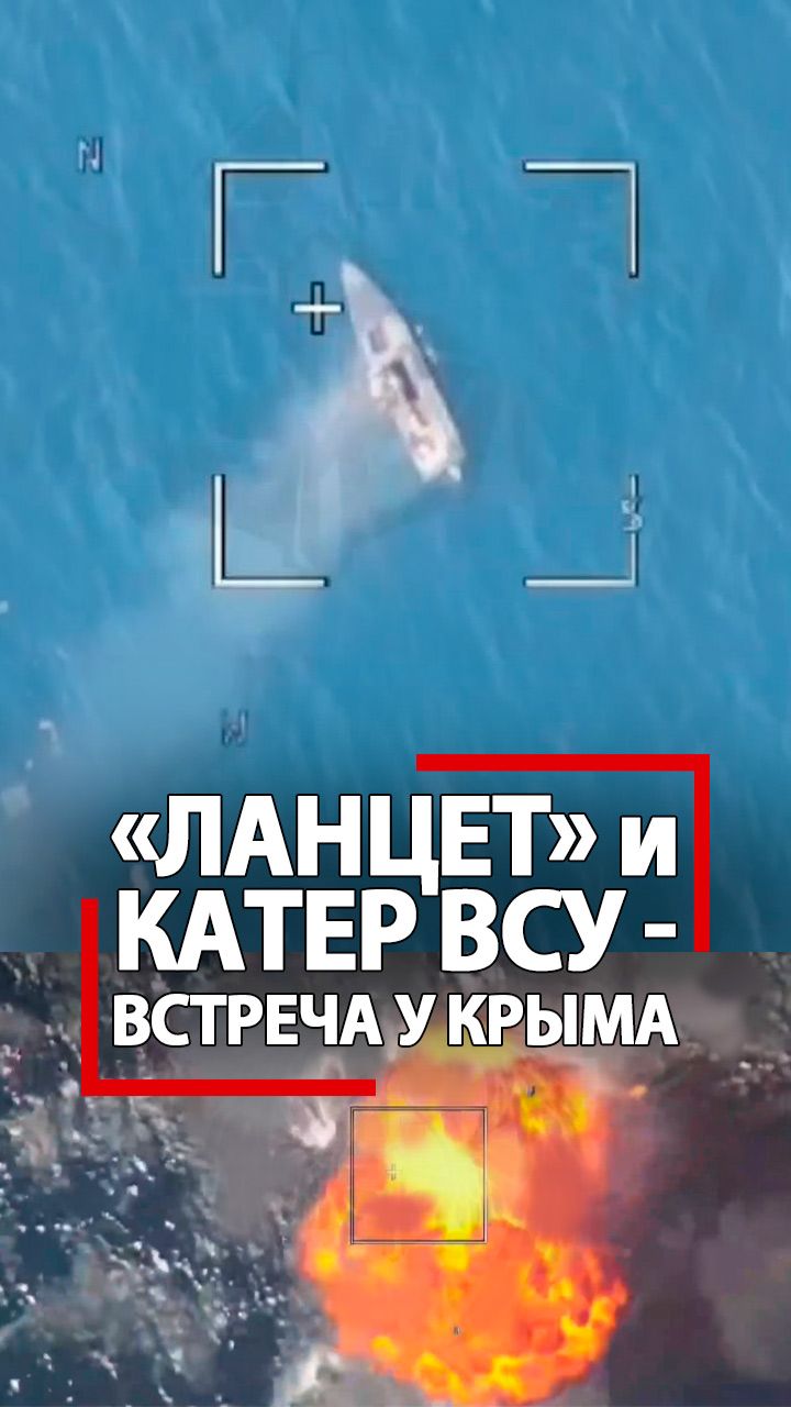 Боевой катер ВСУ шел взрывать Крым! Как его встретили русские?
