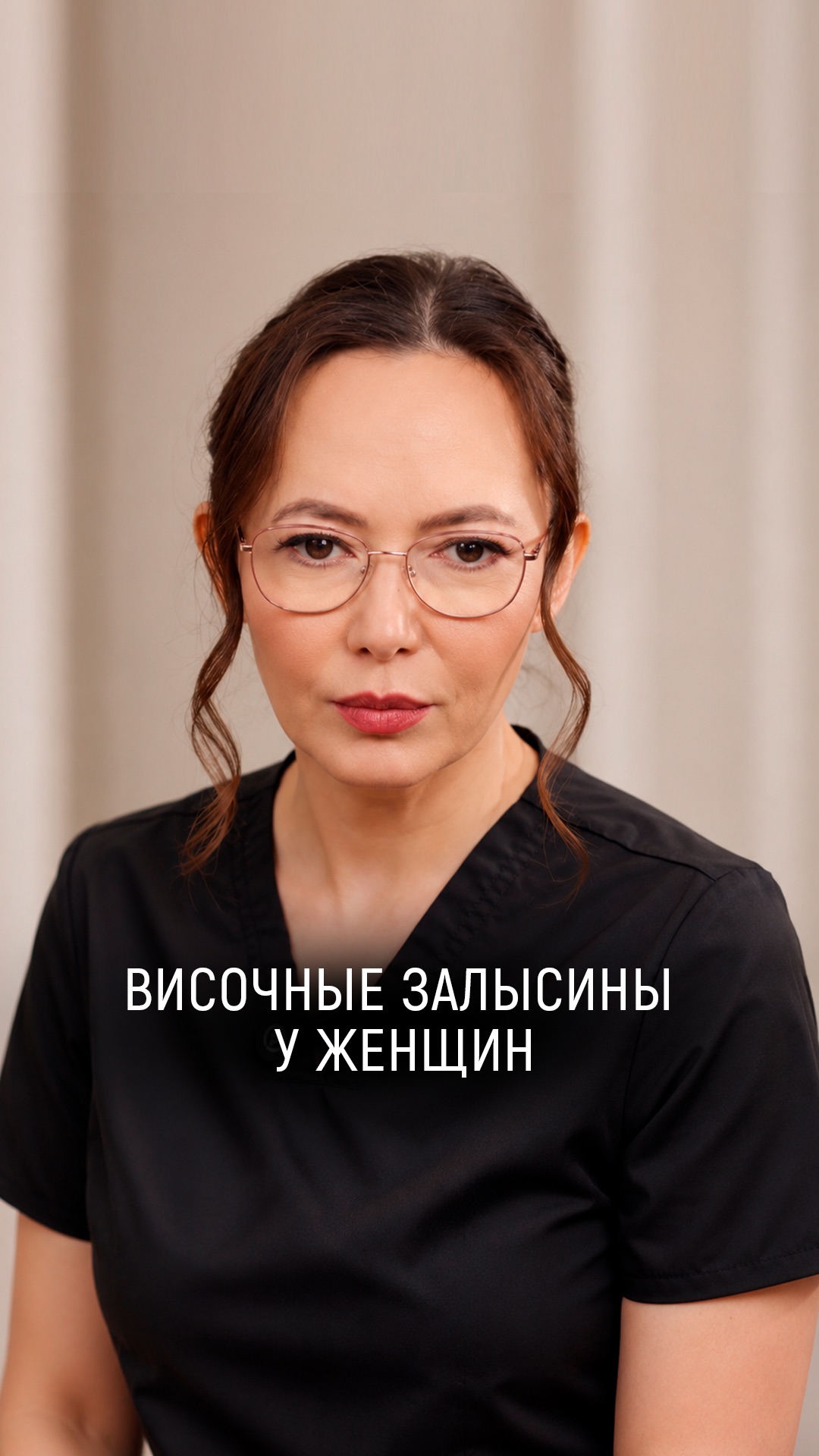 Височные залысины у женщин: причины и современные методы коррекции.