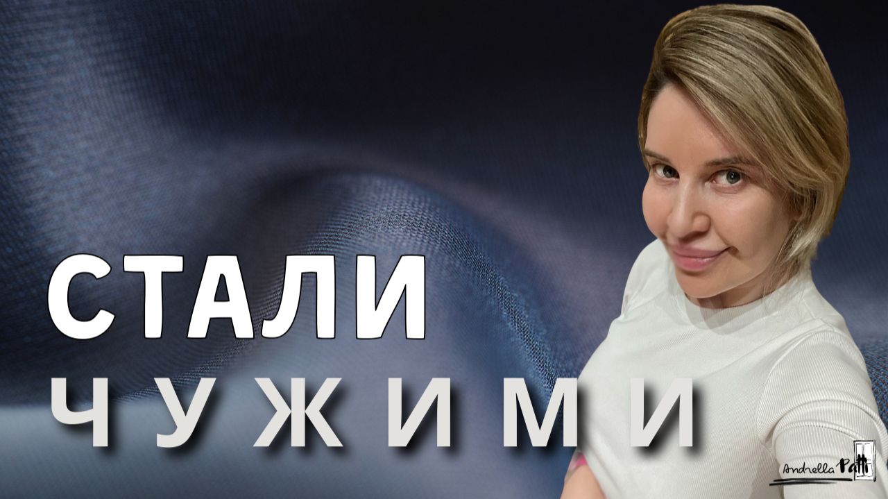 Как в паре уходит близость, хоть люди и живут вместе