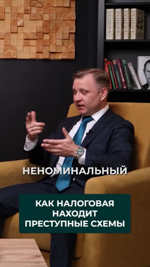 Как налоговая вычисляет номинального и реального руководителя?