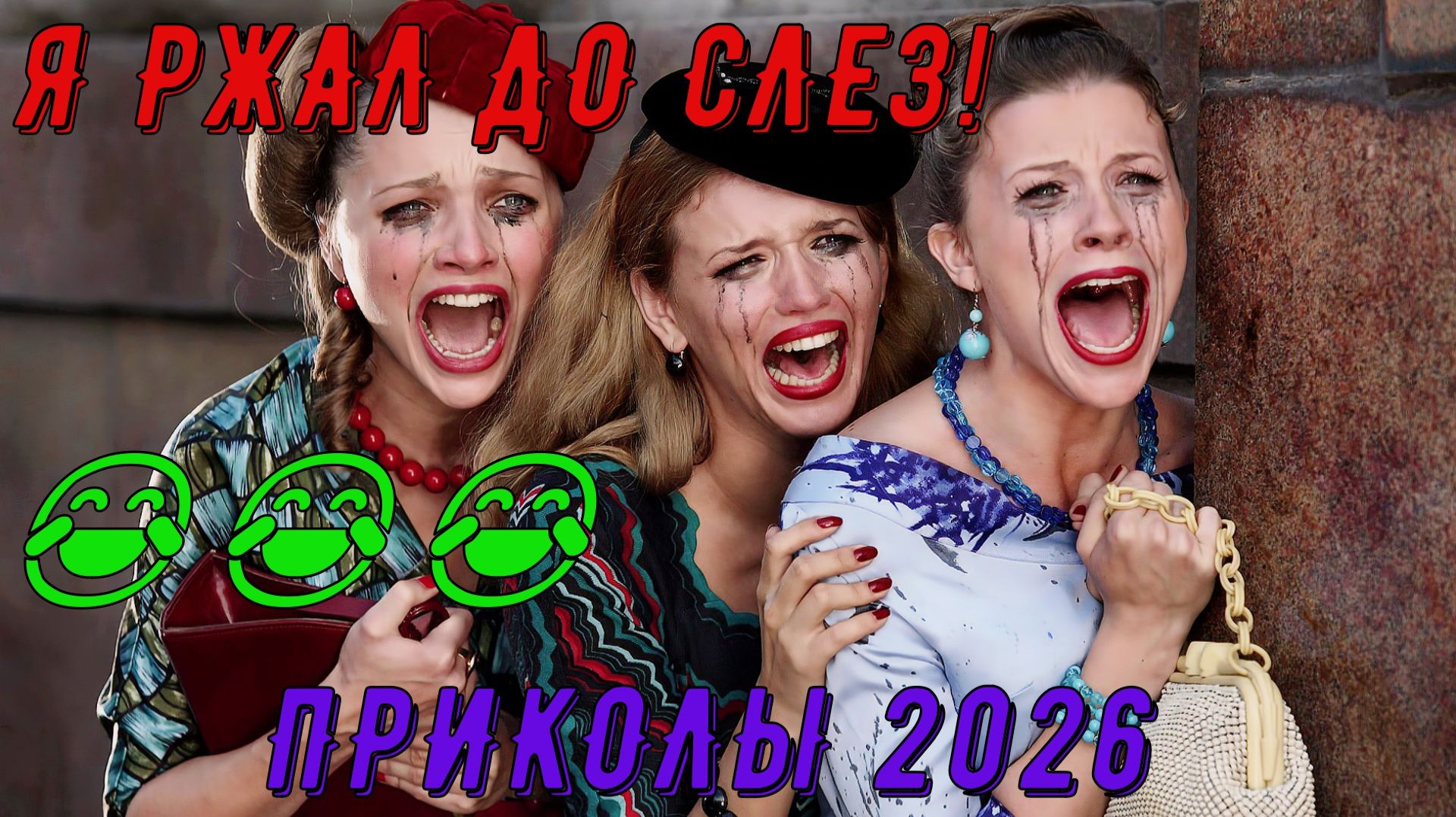 Я РЖАЛ ДО СЛЕЗ  🤣 7 Минут ОТБОРНЫХ ПРИКОЛОВ 2026 Смешные видео - Лучшие ПРИКОЛЫ #2