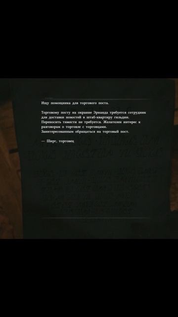 Просьбы Транана и Ширга | #crimsondesert #games #rpg